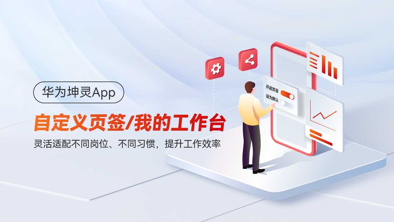 HUAWEI eKit