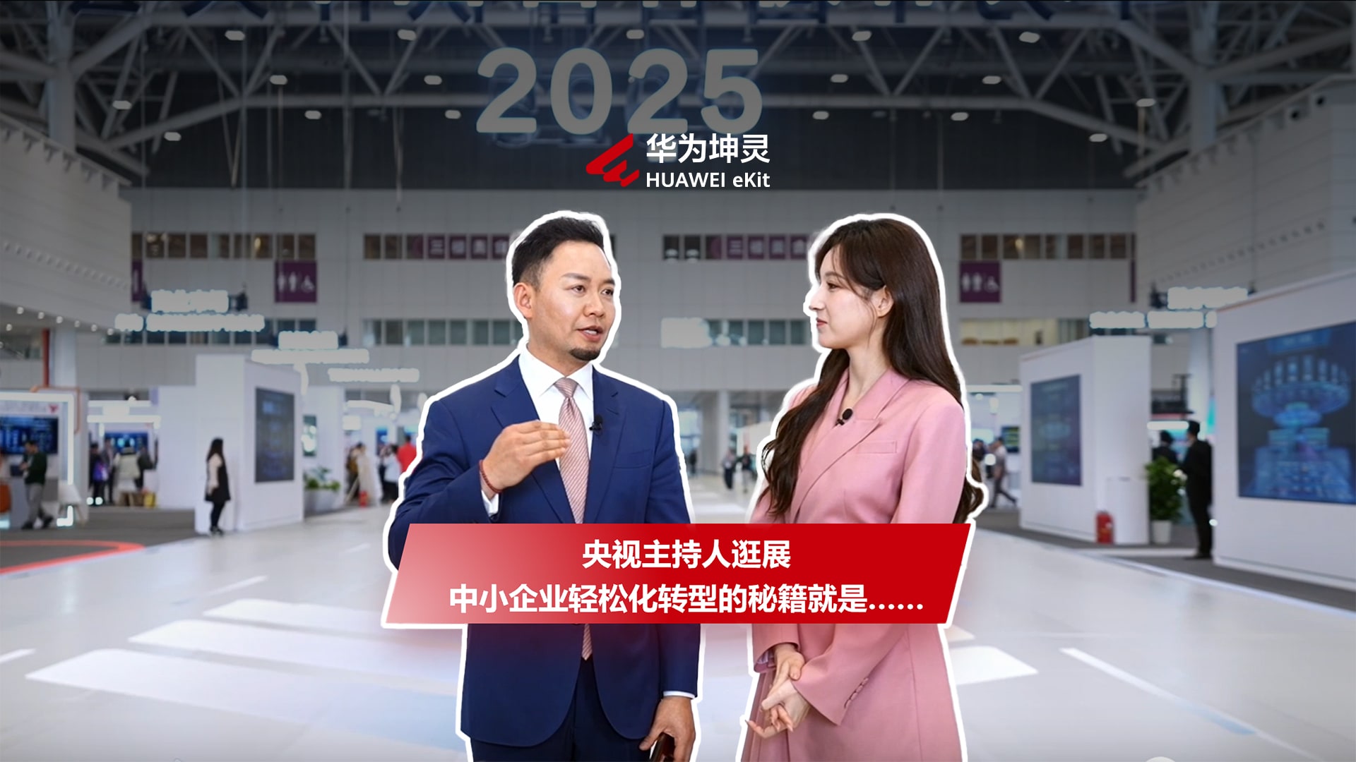 HUAWEI eKit